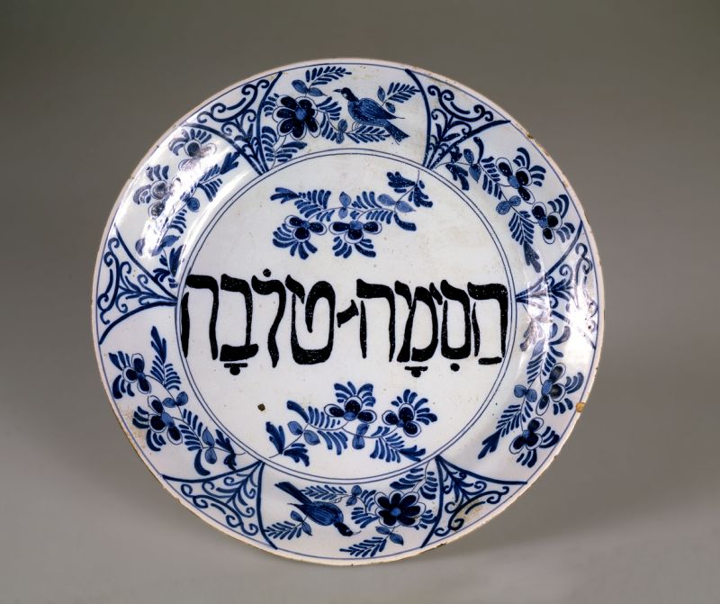 Rosh Hashanah plate | The Israel Museum, Jerusalem