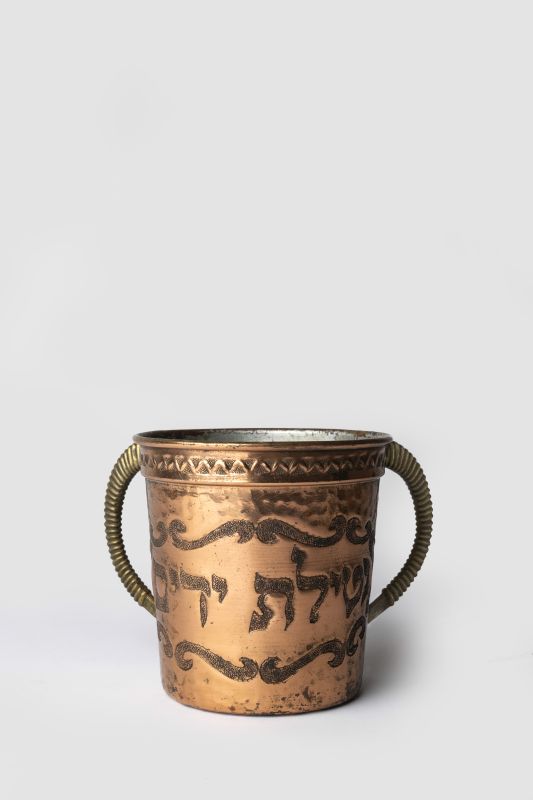 Cup for ritual hand washing | The Israel Museum, Jerusalem