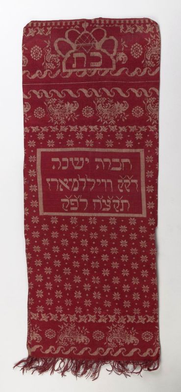 Torah mantle | The Israel Museum, Jerusalem
