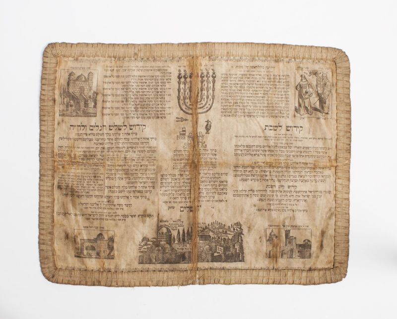 Hallah cover | The Israel Museum, Jerusalem