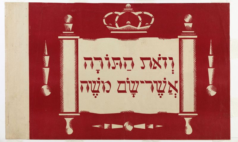Torah finials decorated with a family emblem and monograms | The Israel ...
