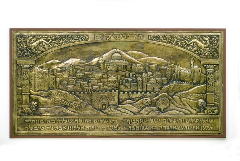 Large Jerusalem plaque | The Israel Museum, Jerusalem