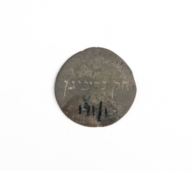 Burial society token | The Israel Museum, Jerusalem