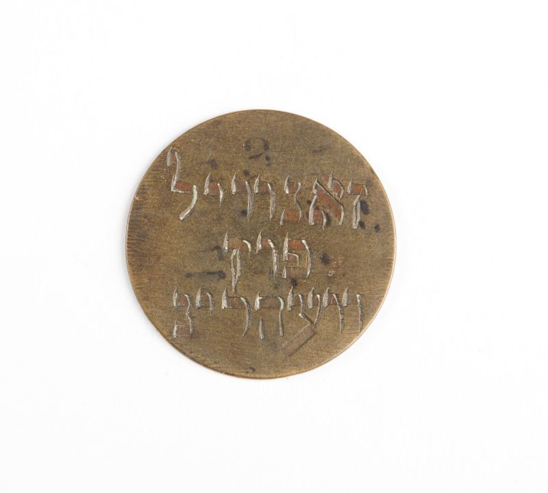 Burial society token | The Israel Museum, Jerusalem