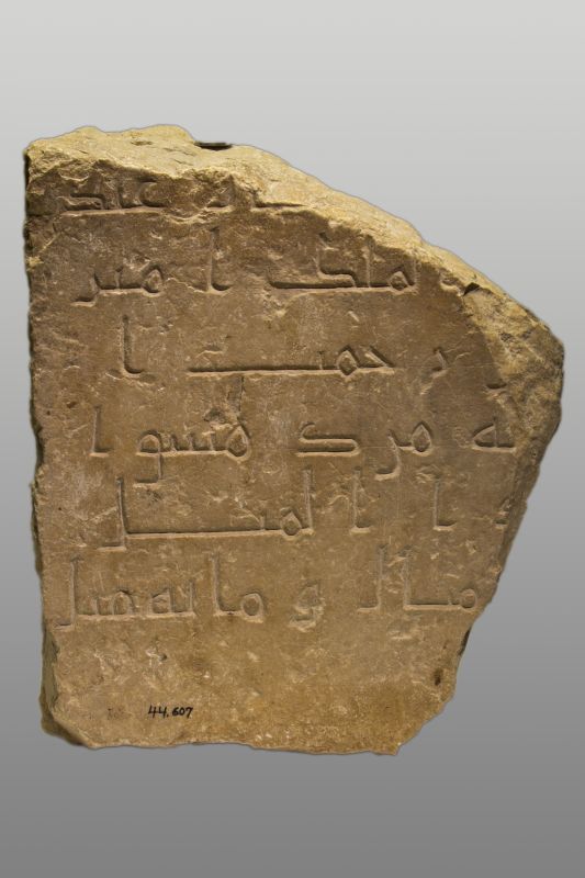 Water jug with filter | The Israel Museum, Jerusalem