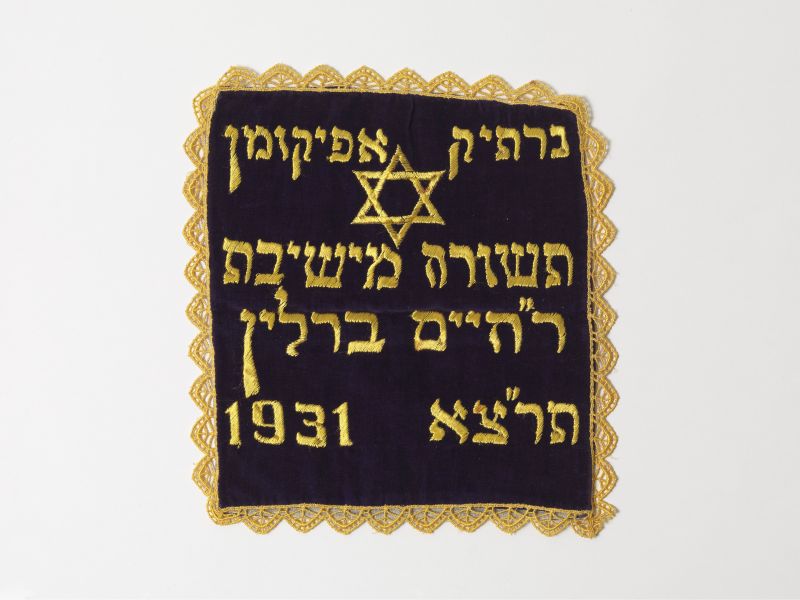 Afikoman bag | The Israel Museum, Jerusalem