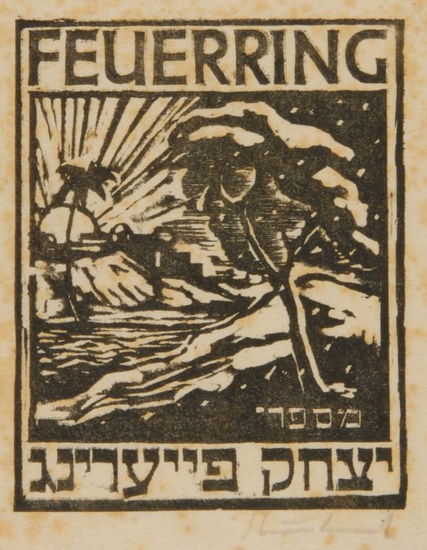 Ex Libris of Isaac Feuering | The Israel Museum, Jerusalem