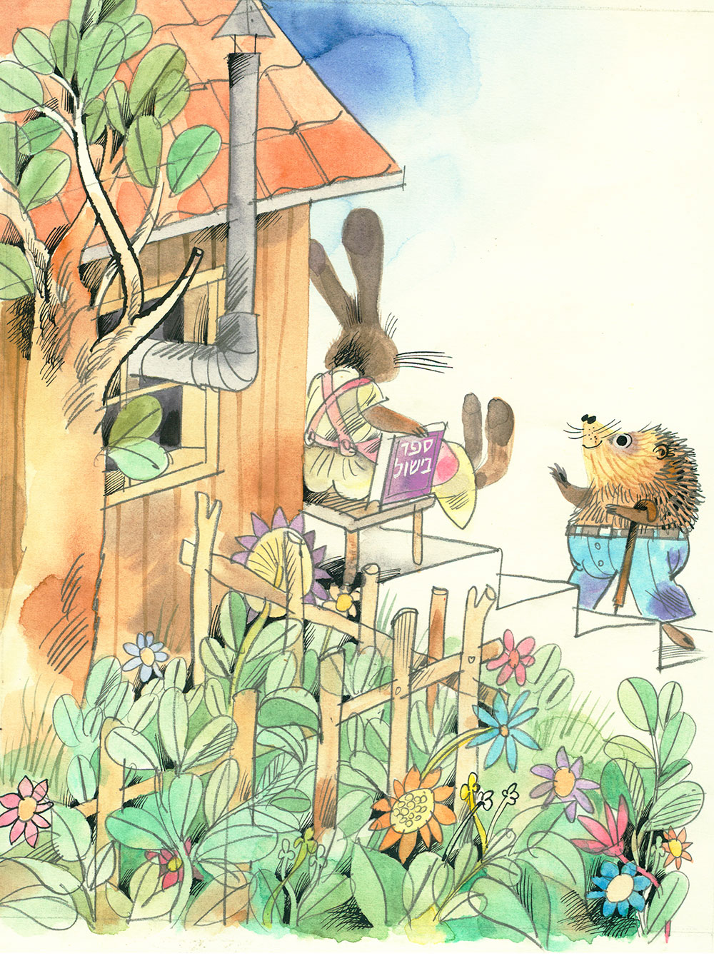 Shmuel Katz - 60 Years of Children's Book Illustration | The Israel ...